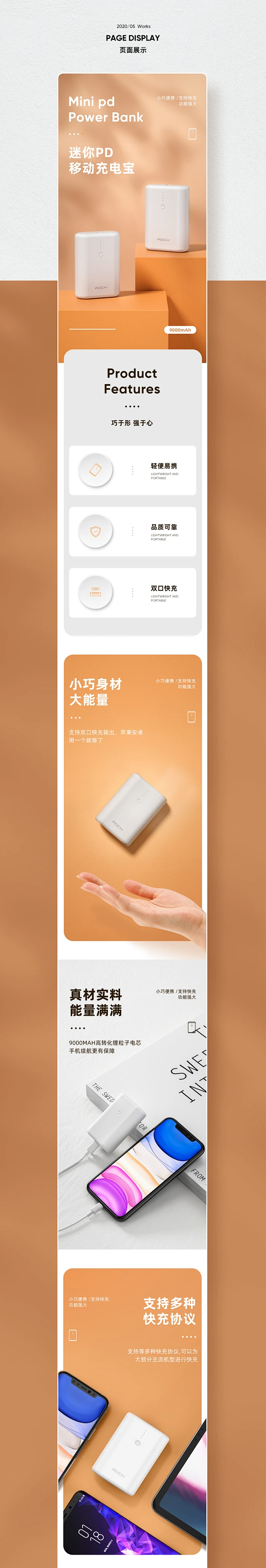 详情页x2_李勇杰_【68Design】-花瓣网