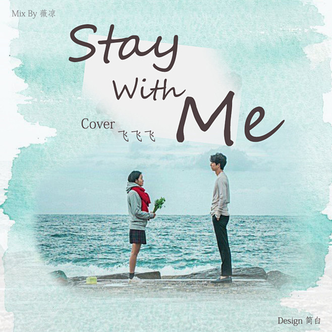#Stay With Me# #海报设计#JIANBAI#