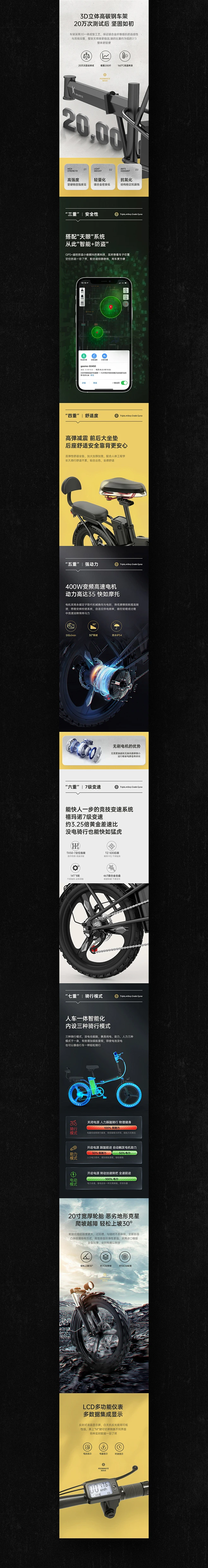 折叠电动自行车视觉案例分享_小野LensLife_详情页图片-致设计-花瓣网