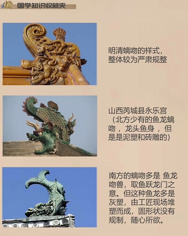五脊六兽