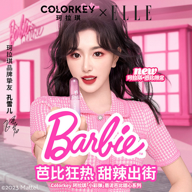 Colorkey珂拉琪 618-花瓣网