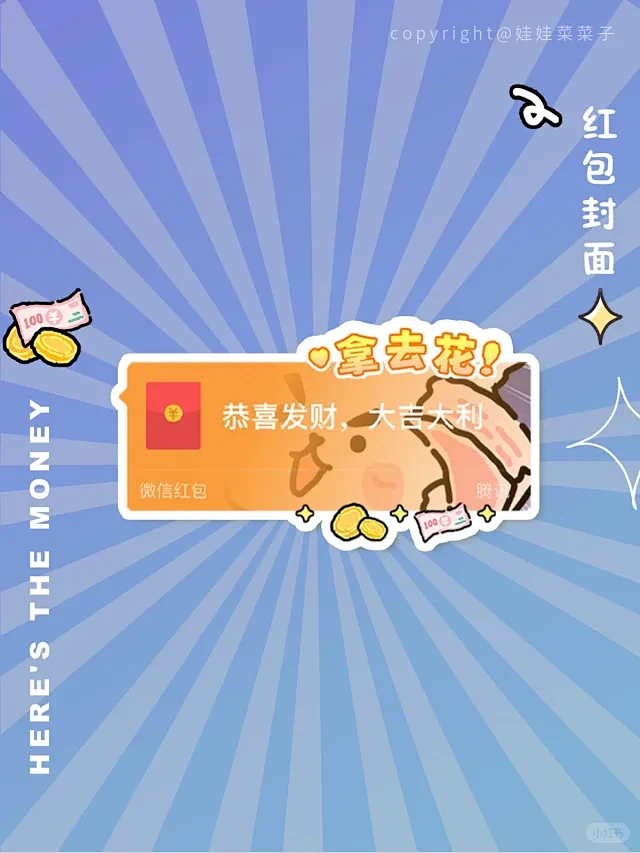 微信红包 - 小红书搜索-花瓣网