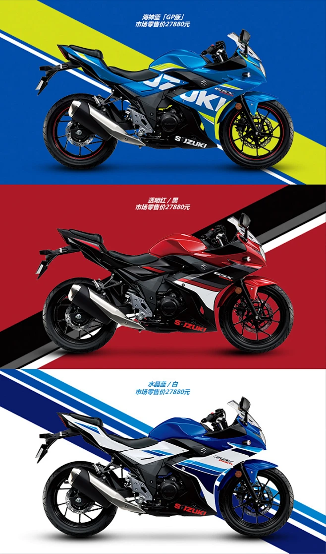 豪爵铃木GSX250R（预售定金）_GSX250R_摩托车整车_豪爵官方商城-花瓣网