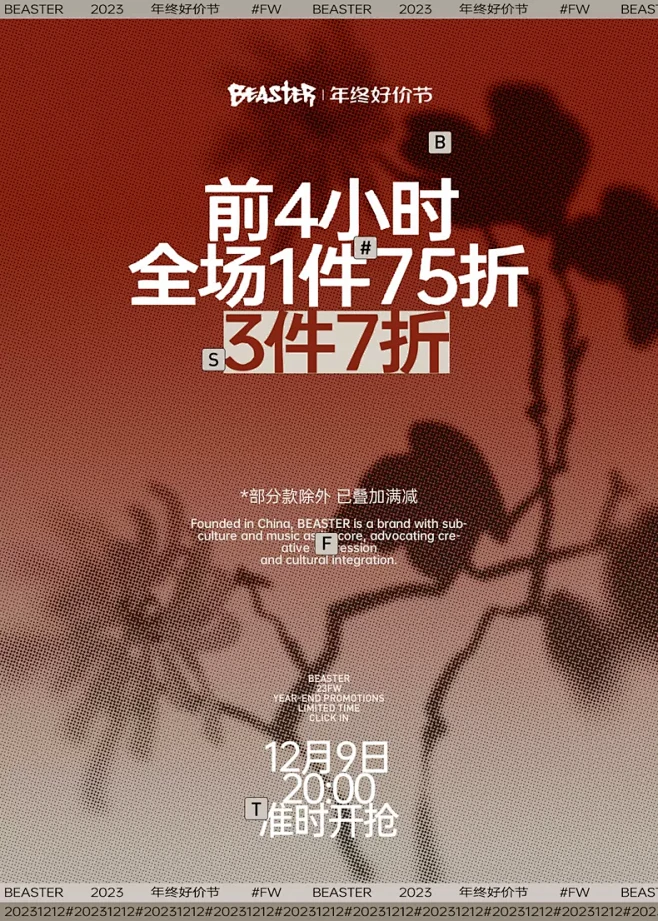 beaster官方旗舰店-花瓣网