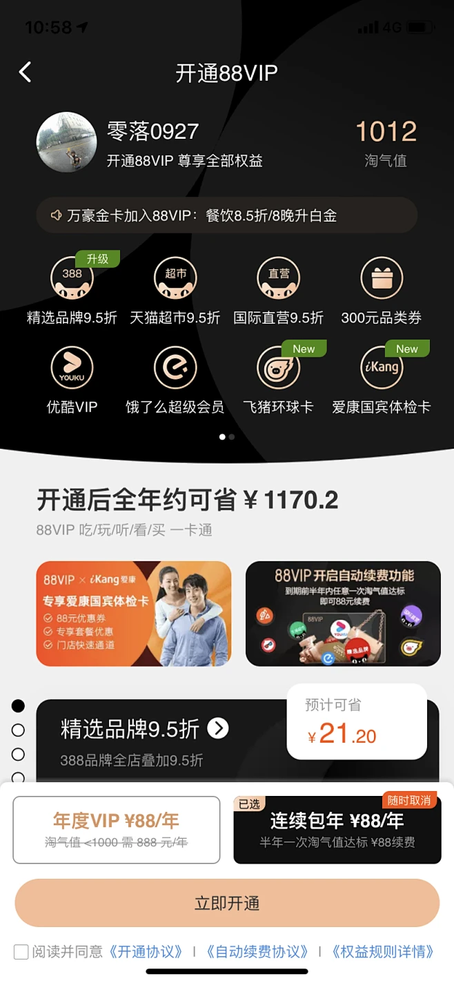 88vip 会员中心-花瓣网