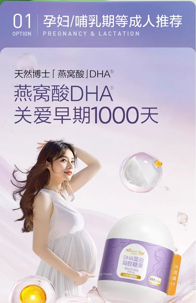 [分龄DHA]天然博士金标藻油dha海藻油婴幼儿童孕妇哺乳期微藻发酵-tmall.com天猫-花瓣网