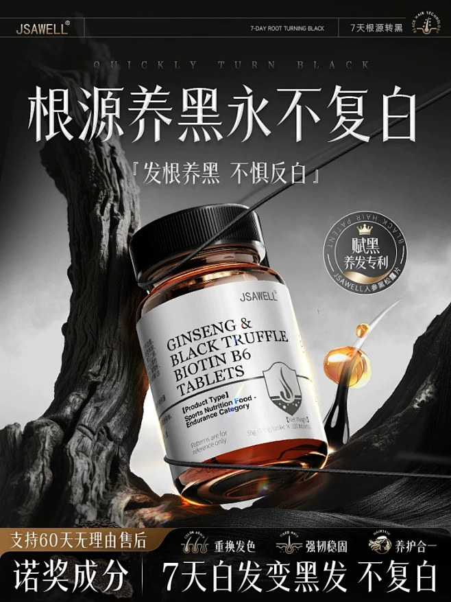 生物素hb7叶酸白发黑发维生素b6白头发根转变黑发官方旗舰店b族片-tmall.com天猫-花瓣网