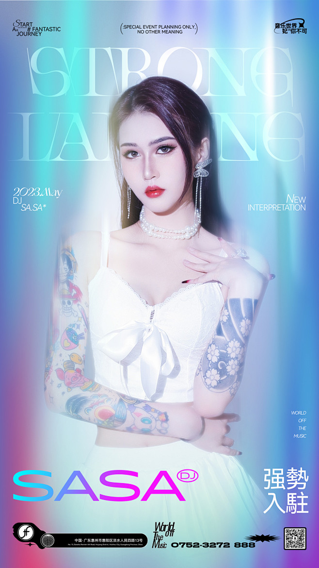 Dj SASA 嘉宾演出海报 嘉宾入驻海报