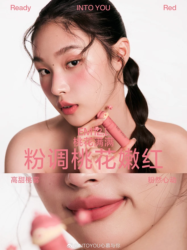 @INTOYOU心慕与你 的个人主页 - 微博-花瓣网