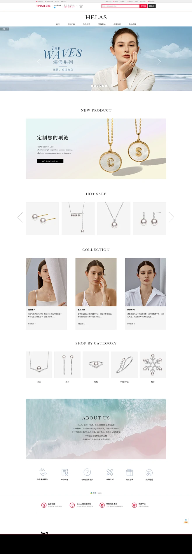 首页-helas旗舰店-天猫Tmall-花瓣网
