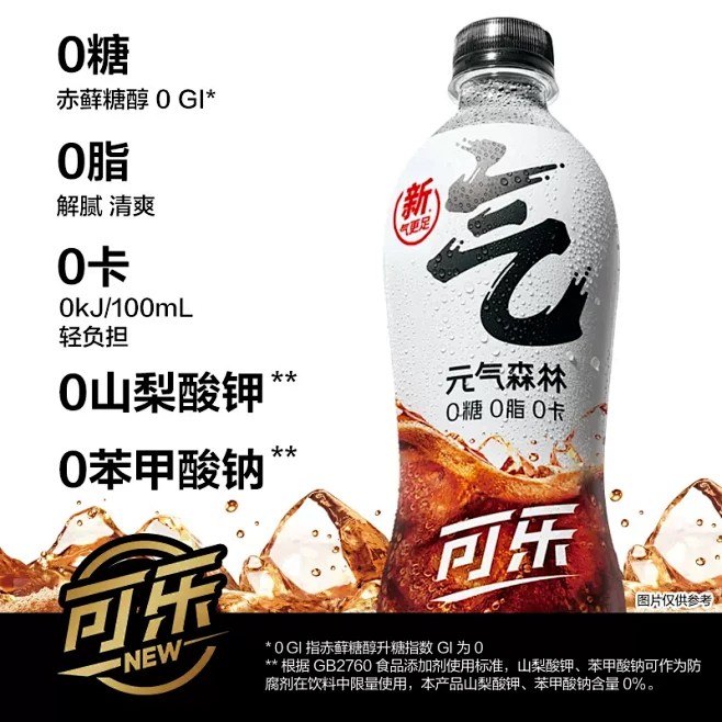 元气森林0糖0脂0卡气泡水饮料新品柠檬味可乐味青瓜味480mL*15瓶-tmall.com天猫-花瓣网