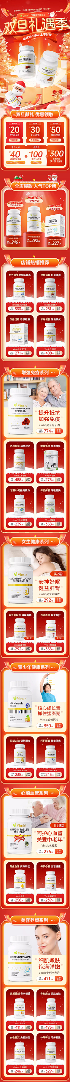 首页-食品保健-花瓣网|陪你做生活的设计师 | MoveFree官方海外旗舰店