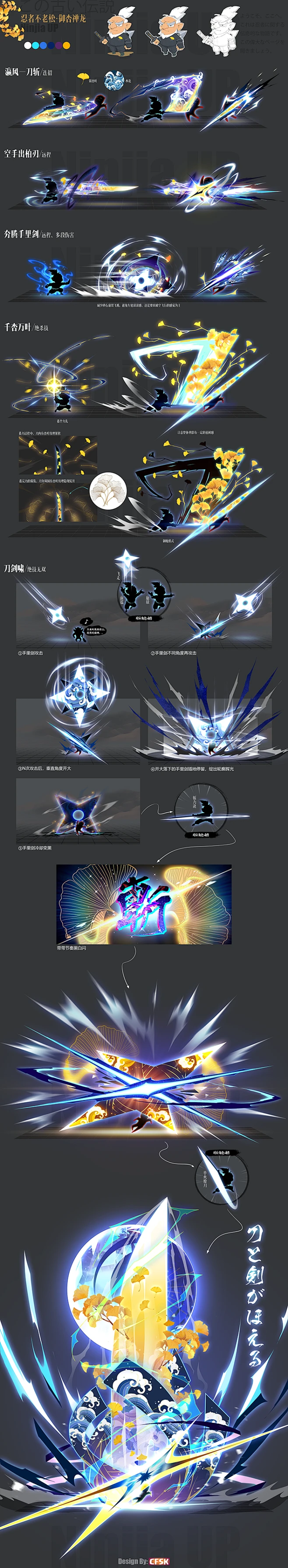 NinjiaUp_忍者不老松·御杏禅龙-游戏特效原创作品-Magesbox-花瓣网