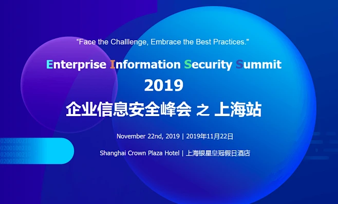 EISS-2019企业信息安全峰会之上海站-花瓣网