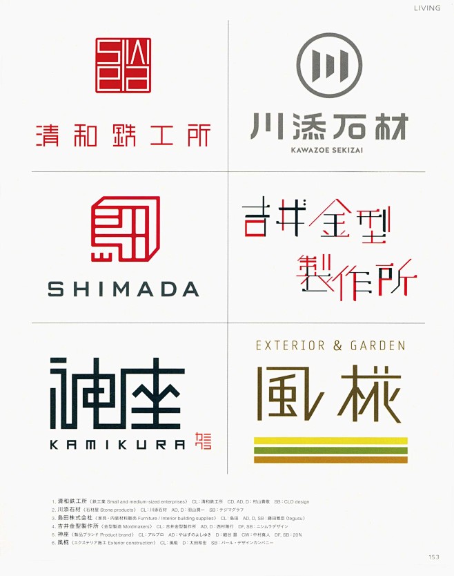 Nihongo LOGO 2_页面_157