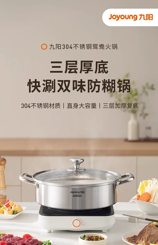 九阳鸳鸯锅火锅锅具家用电磁炉专用清汤锅304不锈钢大容量火锅盆-tmall.com天猫-花瓣网