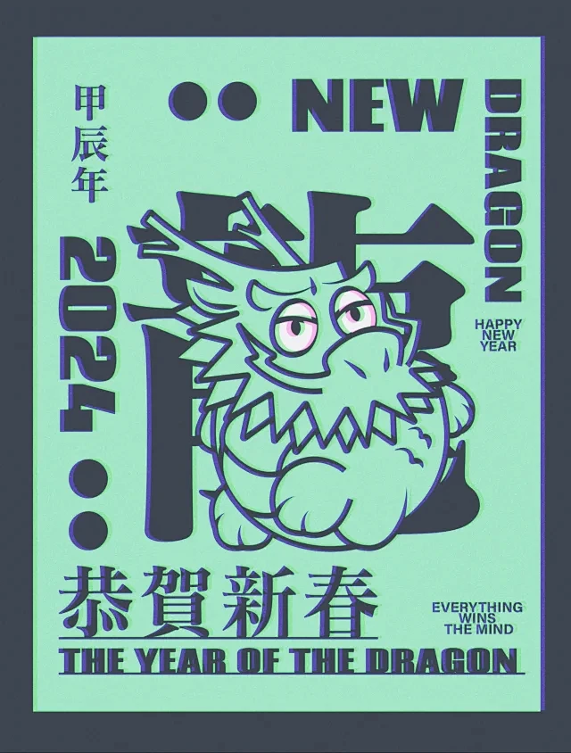 龙年祝福 - 小红书搜索图片_海报图片素材-花瓣网