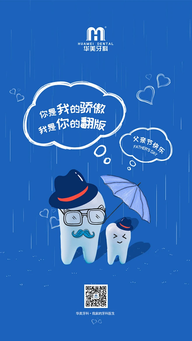 H5品宣设计_陈炯_68Design-花瓣网