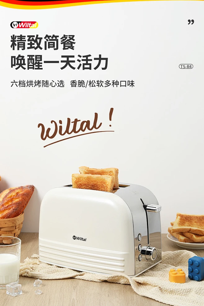 德国Wiltal烤面包机吐司机家用小型早餐机烤土司片三明治机多士炉-tmall.hk天猫国际-花瓣网