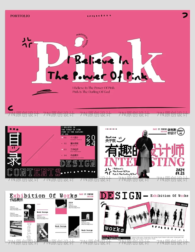 L176’黑与粉撞色作品集创意杂志风PPT模板 - 小红书-花瓣网