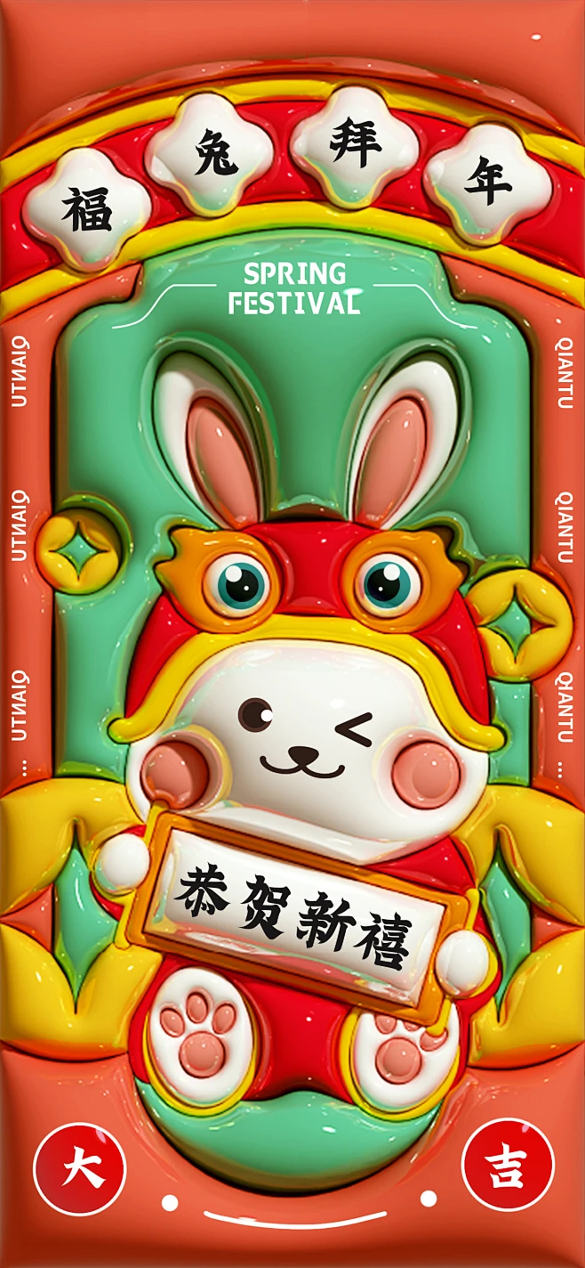 3D立体2023膨胀兔年新年春节海报-志设网-zs9.com-花瓣网