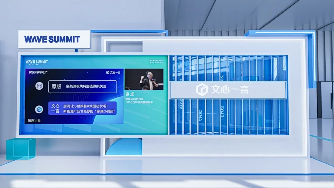 百度Wave summit展区#展览展示搭建 #科技感满满 #签到 #互动 #序厅设计 #百度 #活动 #创意 #空间设计 #B端大会 - 小红书-花瓣网