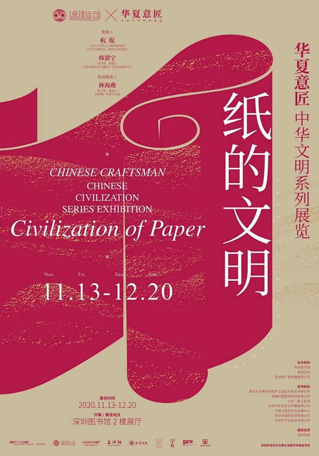 中国海报设计（九四） Chinese Poster Design Vol.94 - AD518.com - 最设计-花瓣网