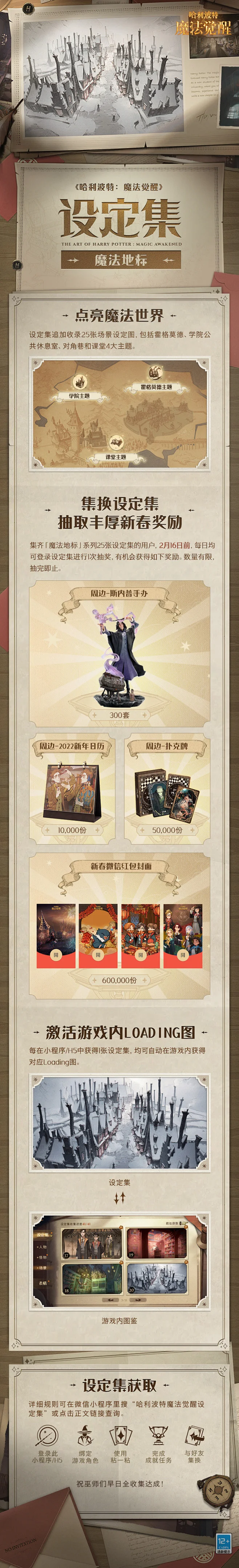 @哈利波特魔法觉醒 的个人主页 - 微博-花瓣网