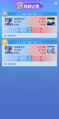 【界面】PK界面/对决界面/争霸界面/决斗界面-花瓣网|陪你做生活的设计师 | 图层523