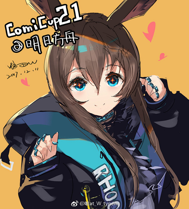 这次CP21是回国以后第一次参加的CP。遇到了许多久违的旧朋友，也见到了很多最近结识的新朋友。感谢大家能来会场，也感谢大家能喜欢明日方舟。今后会努力将更多有意思的新东西带给大家。所以请大家一定 ...