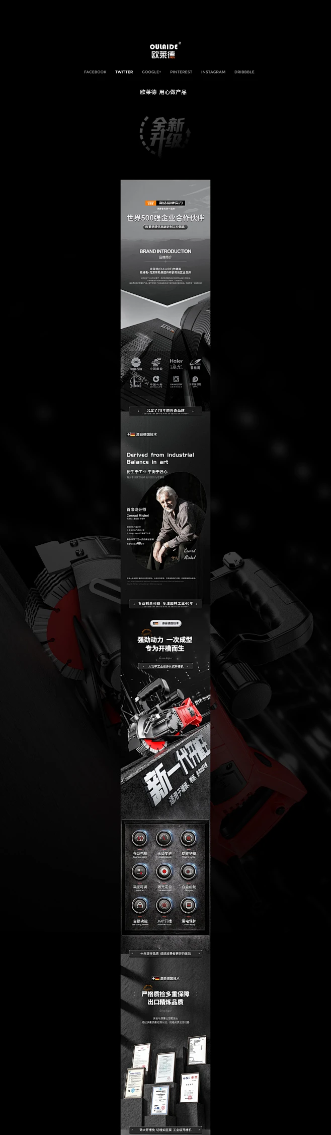 五金工具详情页X2_往事如烟_【68Design】-花瓣网