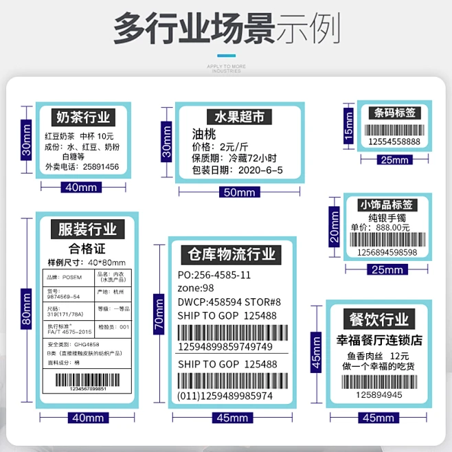 空白三防热敏不干胶标签纸60*40 20 30 50 70 8090 100x57条码打印机E邮宝快递驿站奶茶超市秤称纸定做价格贴-tmall.com天猫-花瓣网