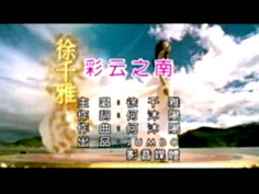 创意-花瓣网|陪你做生活的设计师 | 视频 徐千雅--彩云之南 彩云之南