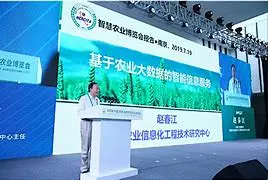 智慧农业 高峰论坛 的图像结果-花瓣网