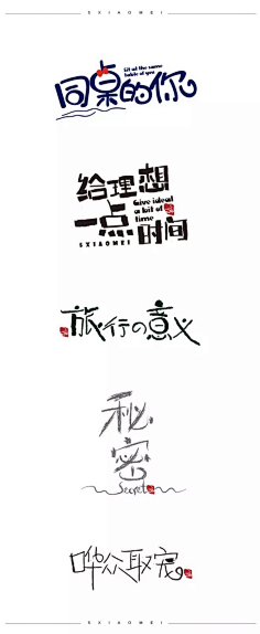 shouzhang-花瓣网|陪你做生活的设计师 | 手账素材