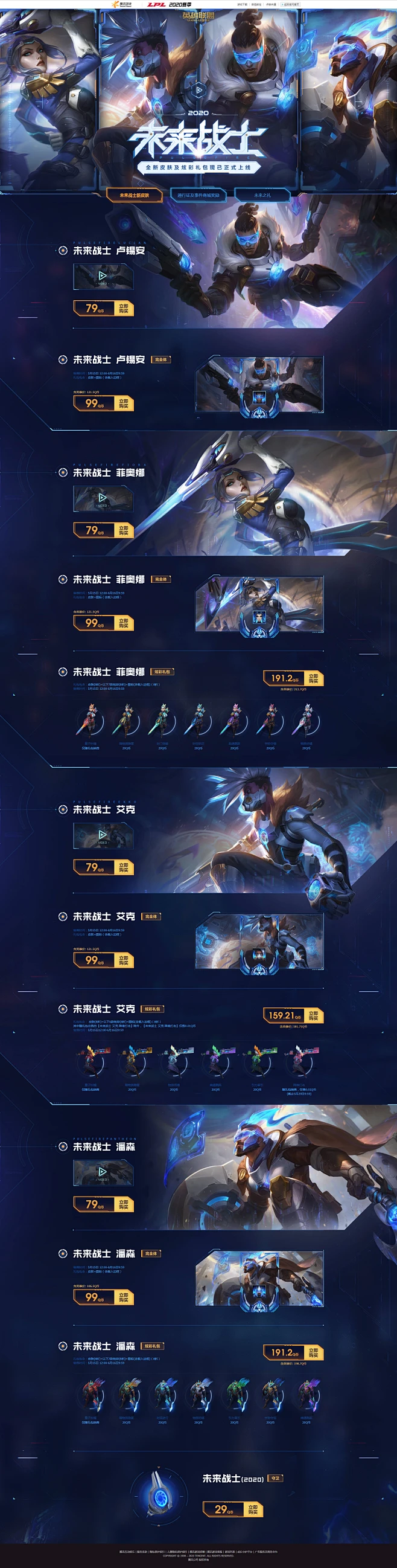 未来战士2020-英雄联盟官方网站-腾讯游戏,未来战士2020-英雄联盟官方网站-腾讯游戏,未来战士2020-英雄联盟官方网站-腾讯游戏-花瓣网