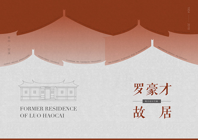 博物馆画册封面设计%7C平面%7C书籍画册%7C小十同学_原创作