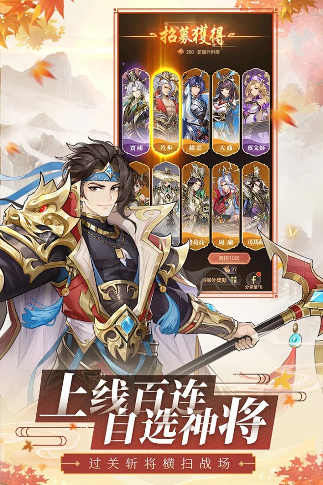 幻想名将录的搜索结果_百度图片搜索-花瓣网