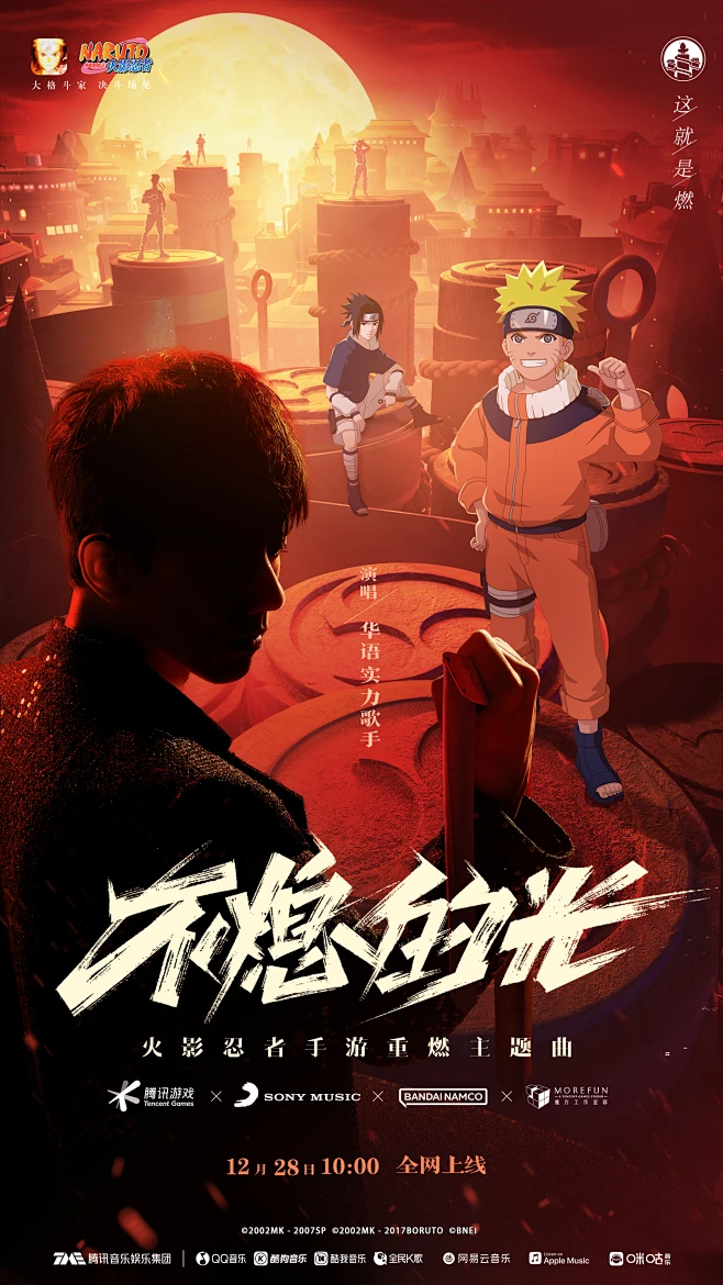 火影忍者-视觉 (40)图片_P - 平面 海报 KV图片素材-花瓣网