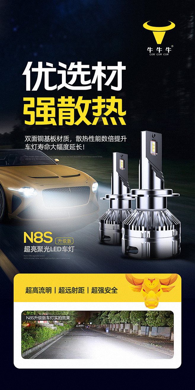 N8S(升级版）