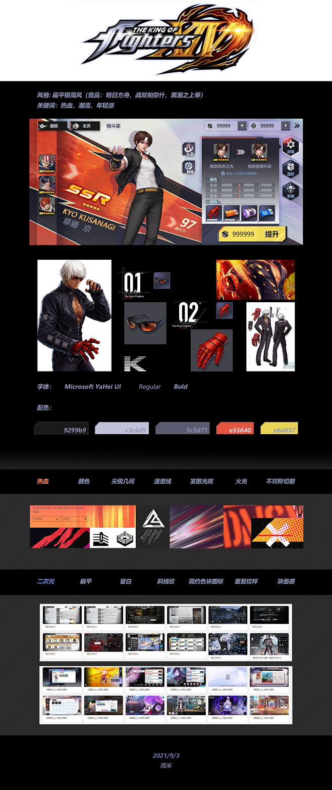 Fighting game UI interface design