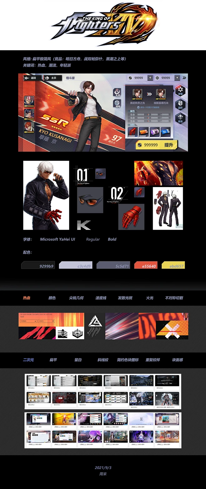 Fighting game UI interface design-花瓣网