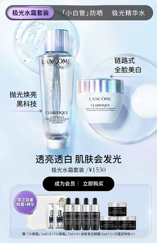 Lancome兰蔻官方旗舰店