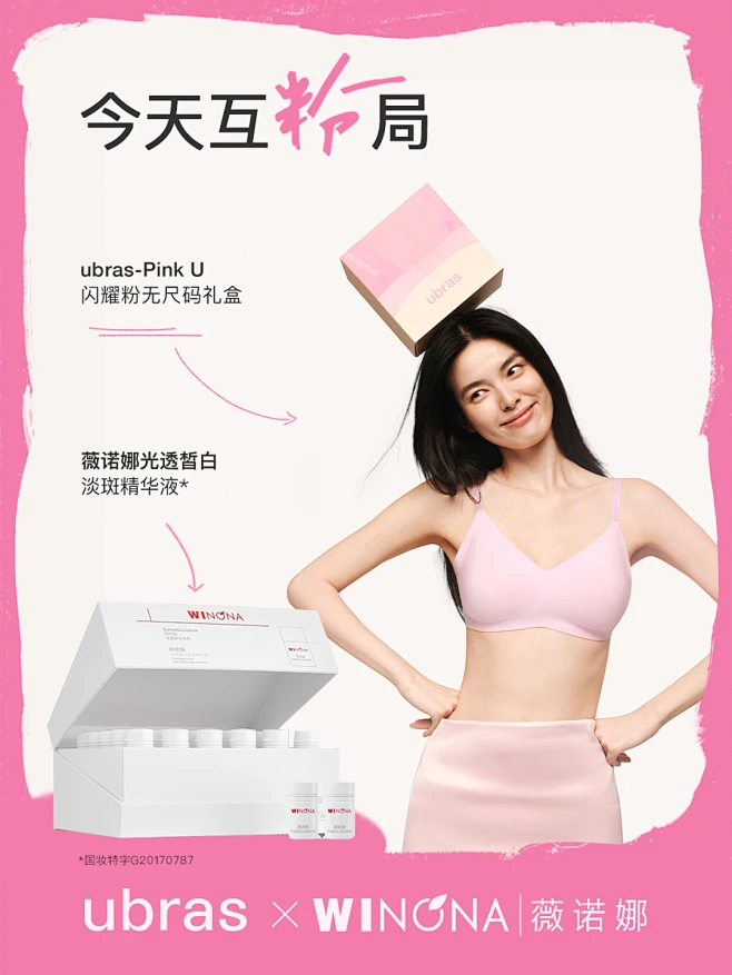 @ubras品牌官方 的个人主页 - 微博-花瓣网