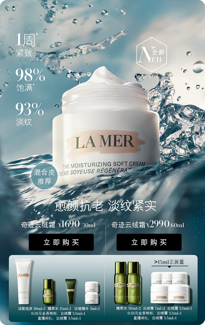 LA MER海蓝之谜官方旗舰店