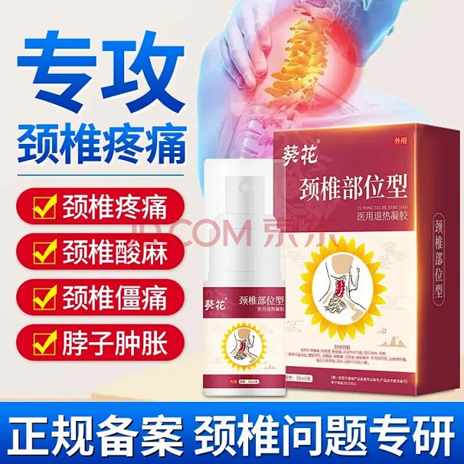 京东自营官方旗舰店药店 - 商品搜索 - 京东-花瓣网