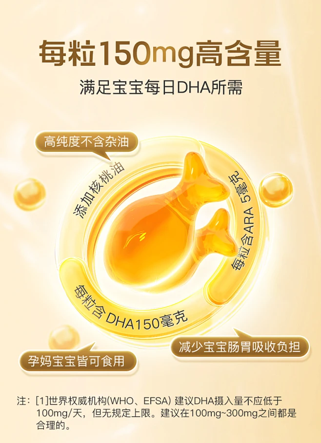 百适滴SN-2 DHA海藻油原装进口婴幼儿童学生记忆DHA孕妇专用100粒-tmall.com天猫-花瓣网