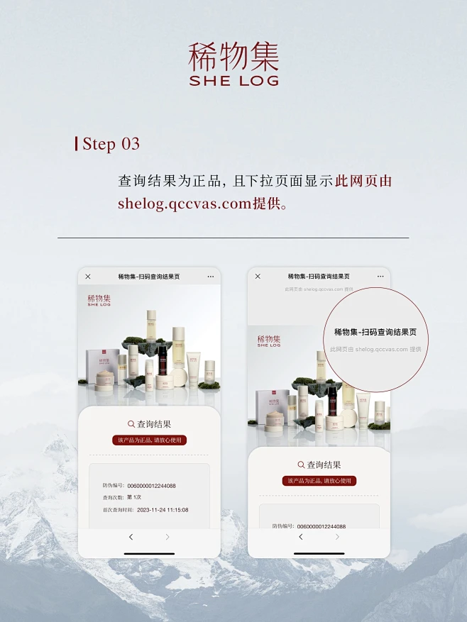 @稀物集SHELOG 的个人主页 - 微博-花瓣网