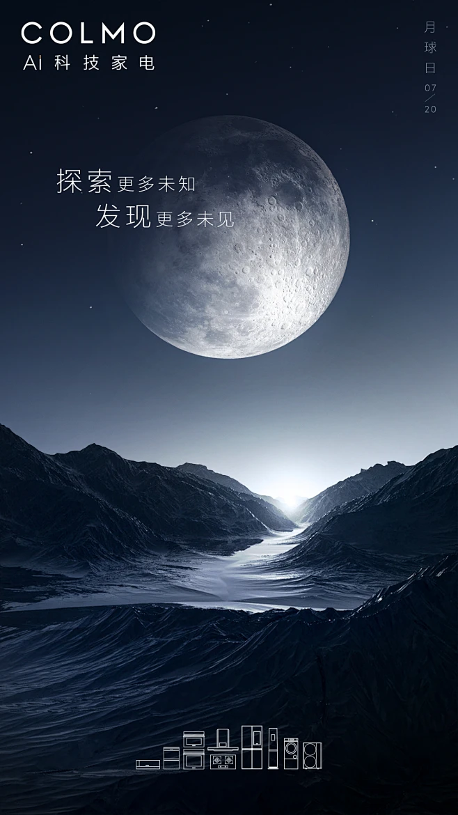 colmo-月球日-花瓣网