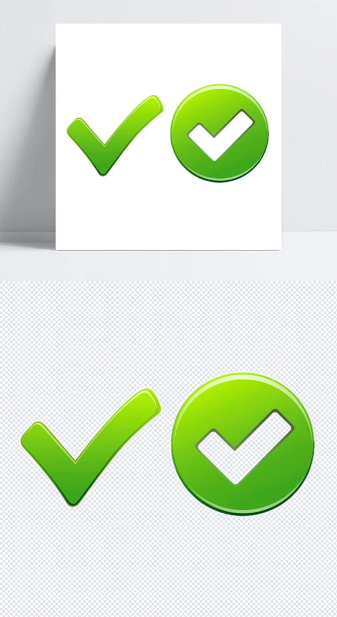 绿色对勾符号|绿色,符号,对勾图标,立体图形,png图片素材,免费png元素,标签元素-花瓣网